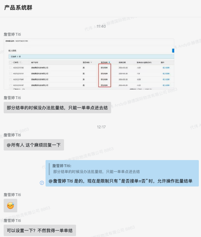 Story 2567 【物流订单管理 配运清单】 结单and结转”弹窗中,收入信息和成本信息的 是否结单部分结单”时,支持批量结单